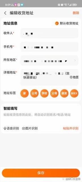 快递到了驿站可以转另一个地址吗图标