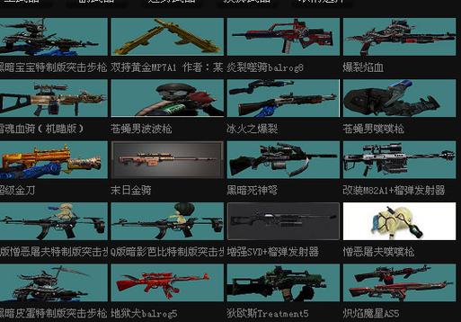 csol历代神器图标