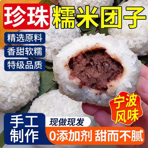 黑芝麻团子的热量图标