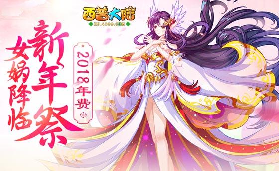 西普大陆新年费图标