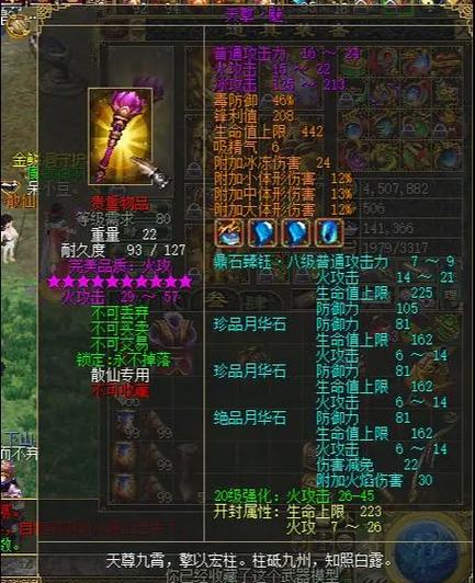天龙八部40级武器哪里好刷到图标