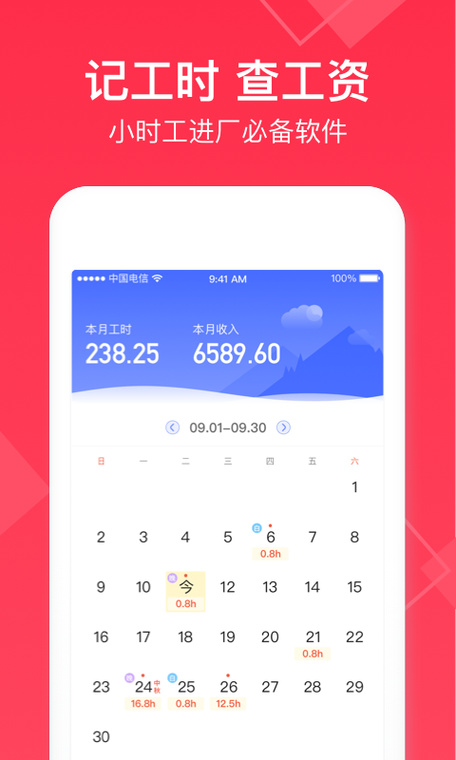 安湃声工资待遇图标