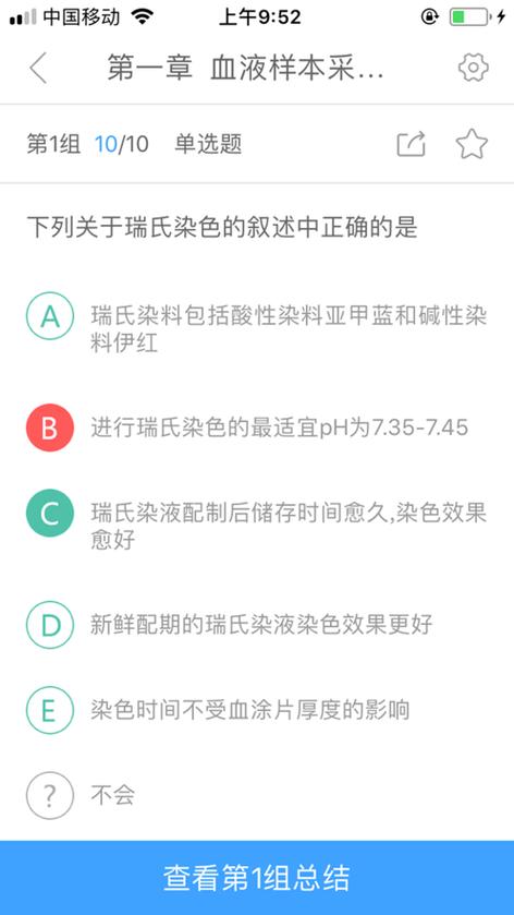 医考题库图标