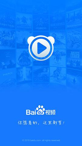 百度网盘下载的视频格式不支持咋办图标