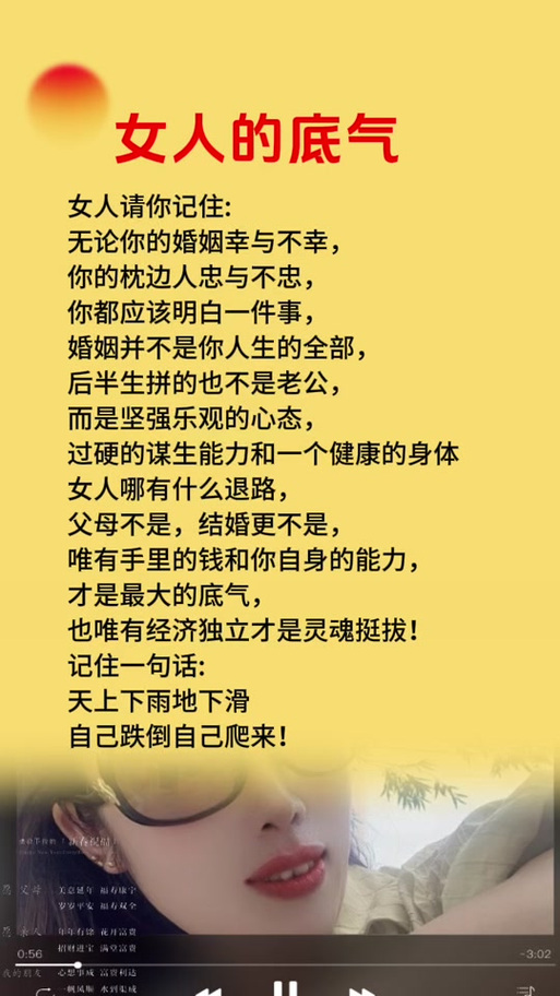 高情商女人心寒的句子图标
