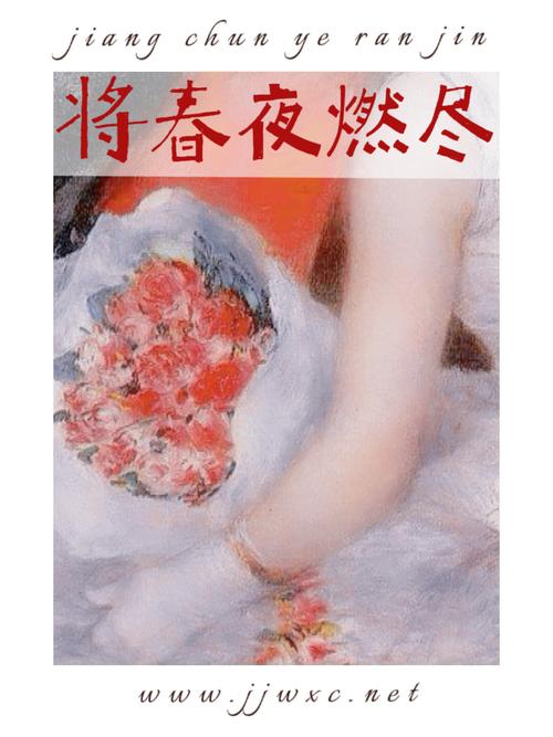 将春夜燃尽尼卡截图
