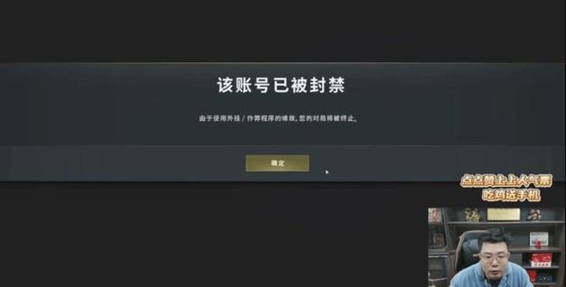 绝地求生连点器封号吗图标
