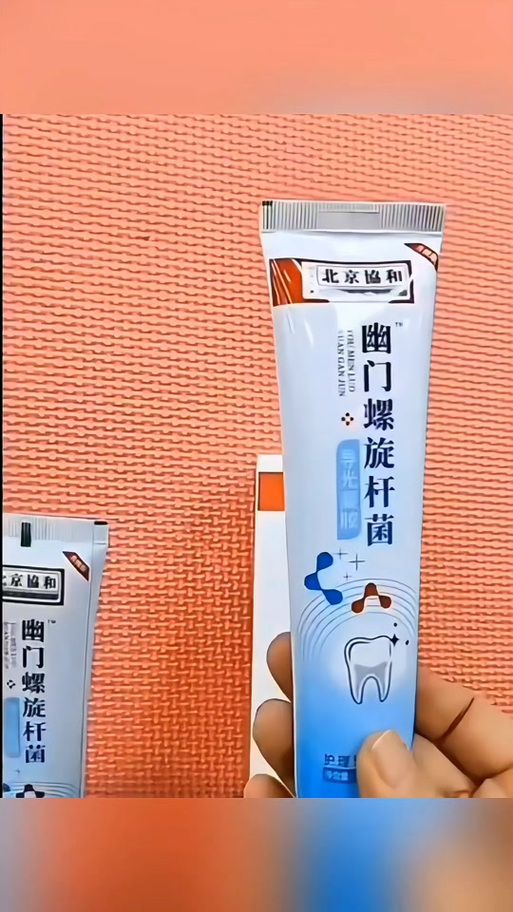 专治幽门螺杆菌的牙膏