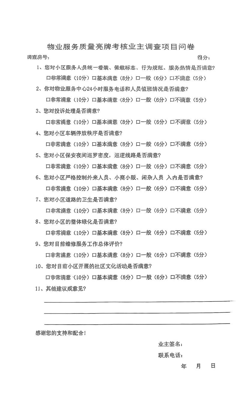 问卷星互助社区截图
