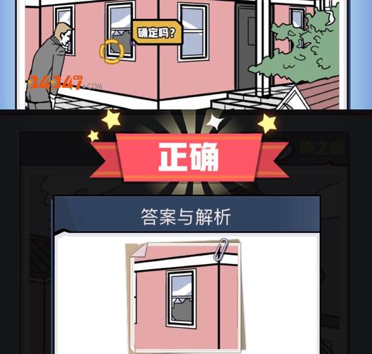 无敌大侦探142图标