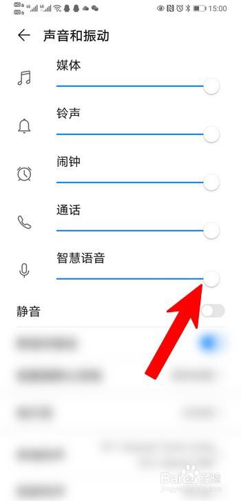 华为媒体声音自动变小图标