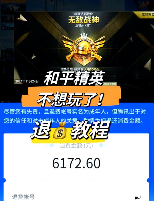 和平精英强退扣分吗截图