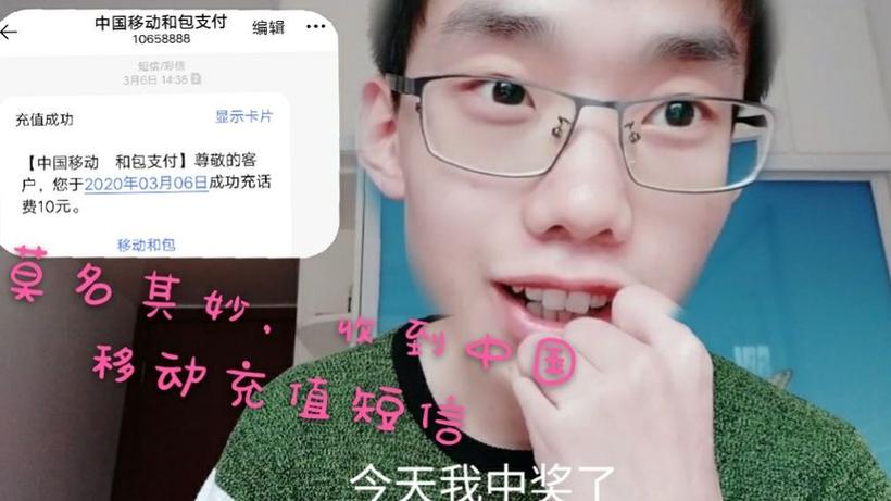 手机被莫名其妙被充值截图