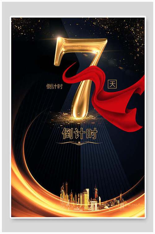 倒计时图片模板图标