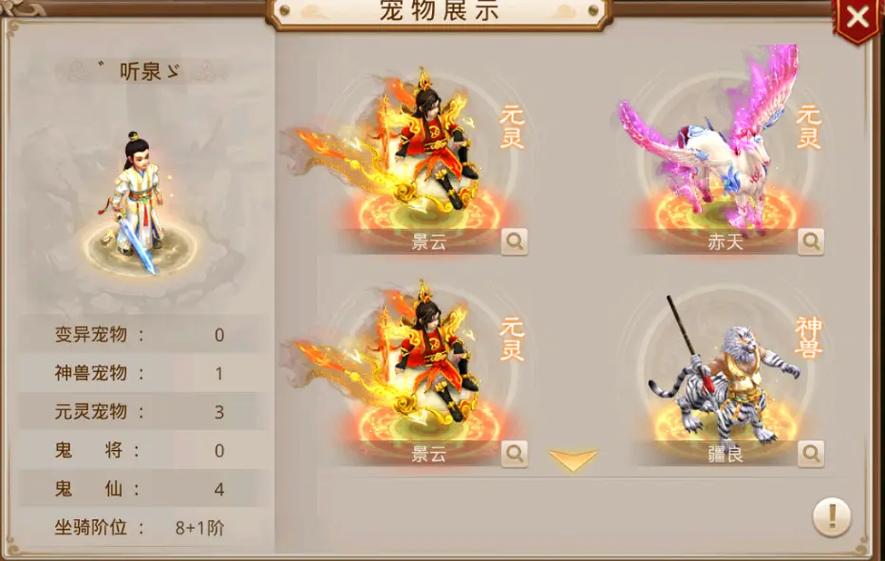 问道手游79图标