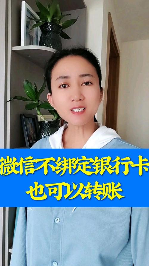 微信可以不绑定银行卡吗图标