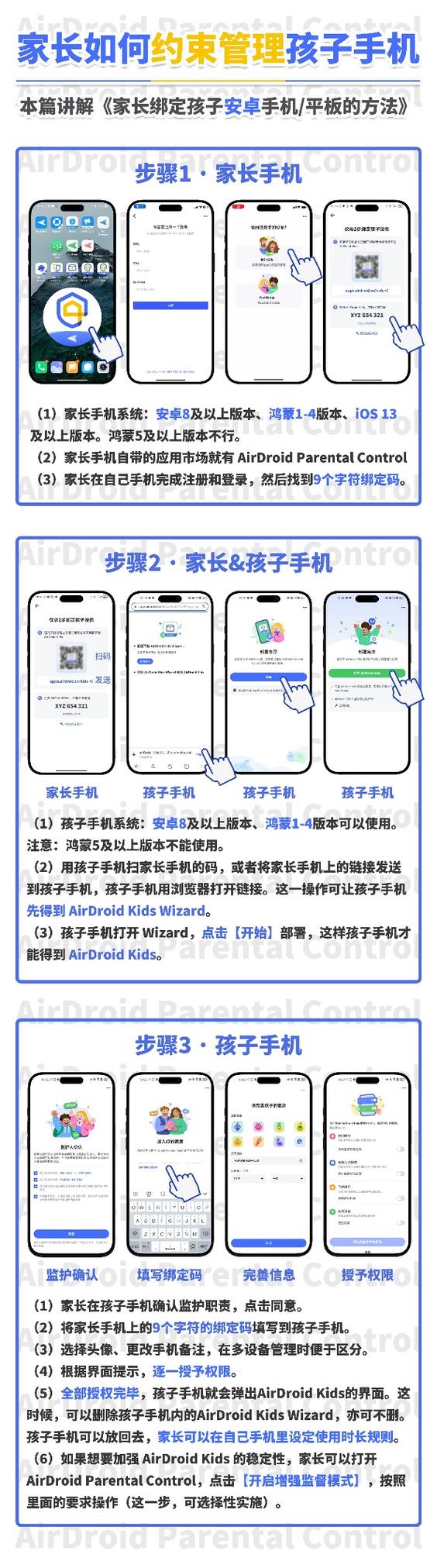 华为远程控制孩子的手机图标