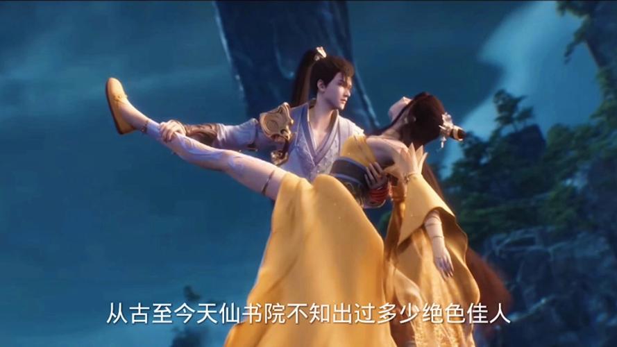 天仙书院图标