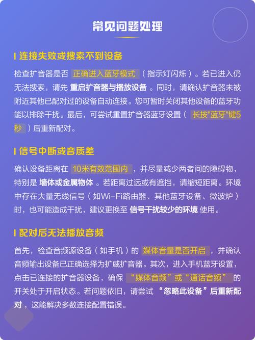 扩威扩音器怎么对频截图
