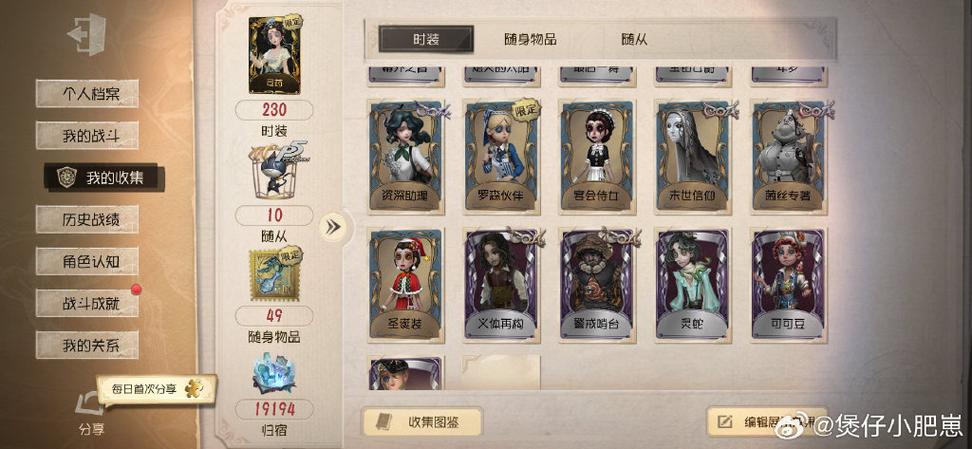 第五人格30天骰子图标