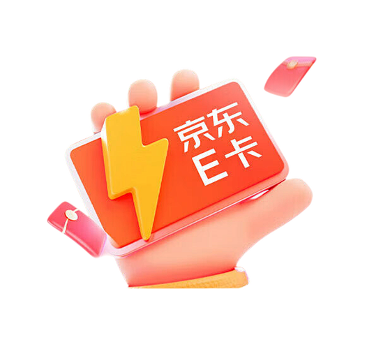 已经绑定的京东e卡图标
