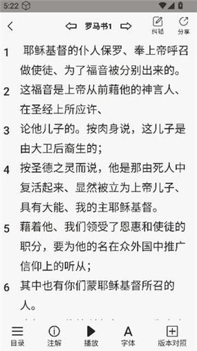 《圣经》全文图标