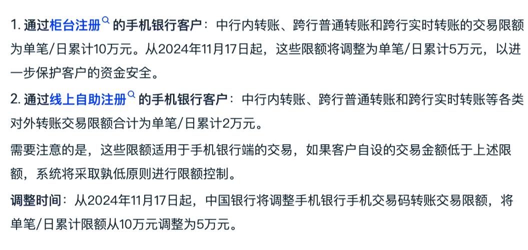 中国银行限额手机银行怎么修改图标