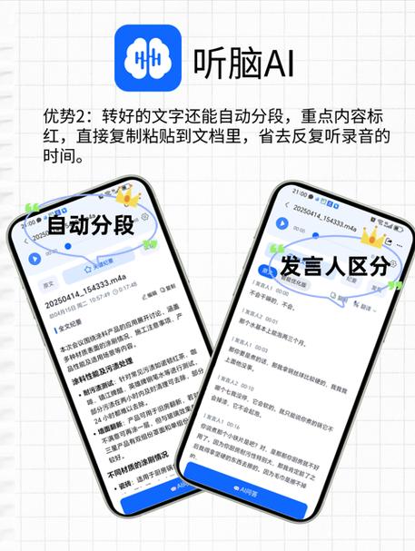 苹果手机备忘录录音转文字图标