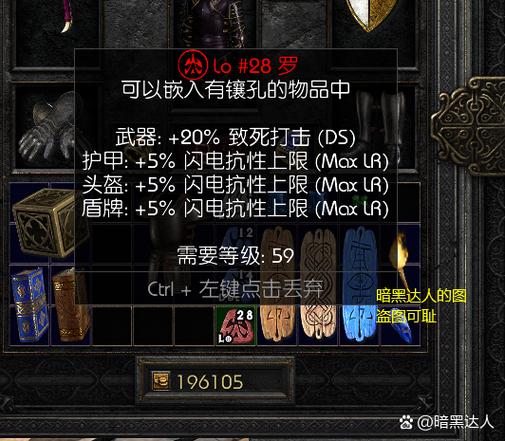 28号符文