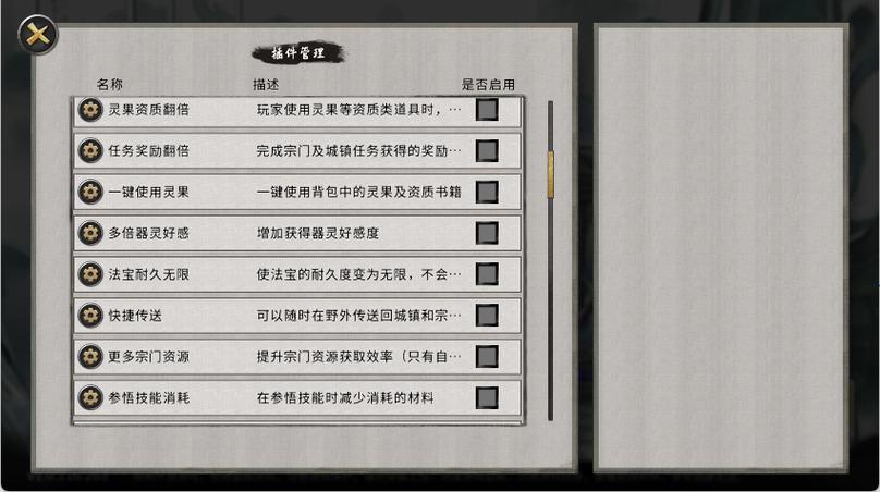 鬼谷八荒npc修改器图标