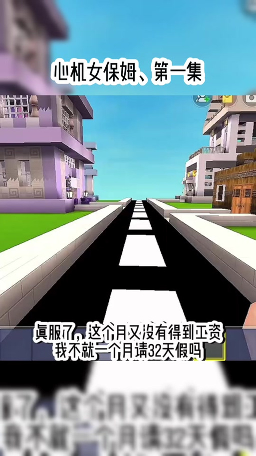 迷你世界心机女仆全集图标