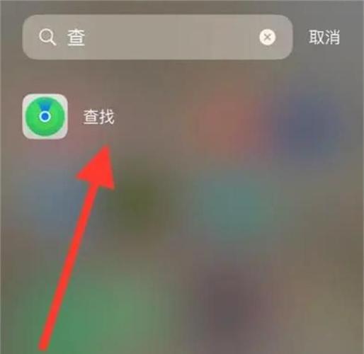 苹果手机丢失定位图标