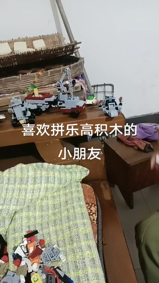 乐高拼好了拆了重拼图标