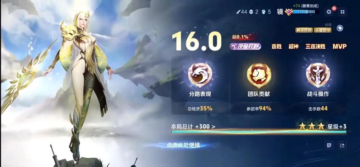 王者荣耀查询战绩图标