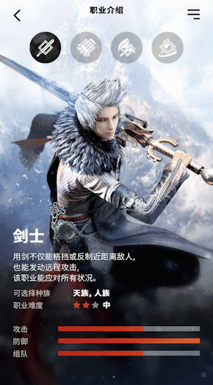 剑灵革命亚服截图