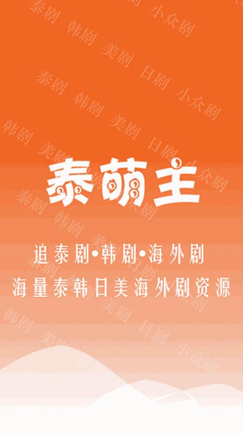 泰萌主app ios图标