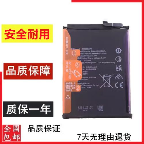 华为畅享70s电池多少毫安截图