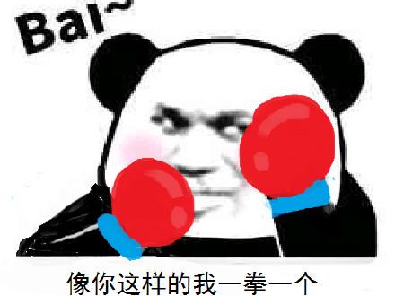 你一拳我一拳顺口溜