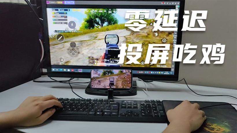 吃鸡游戏怎么投屏到投影仪图标