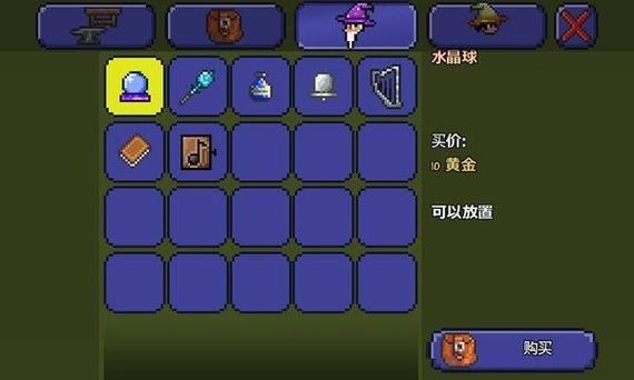 泰拉瑞亚水晶球图标