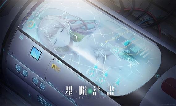 星陨计划下载app官网图标