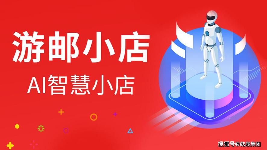 游邮商城