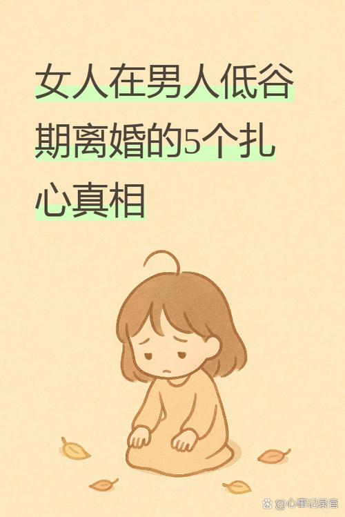 婚姻让我很累很压抑图标