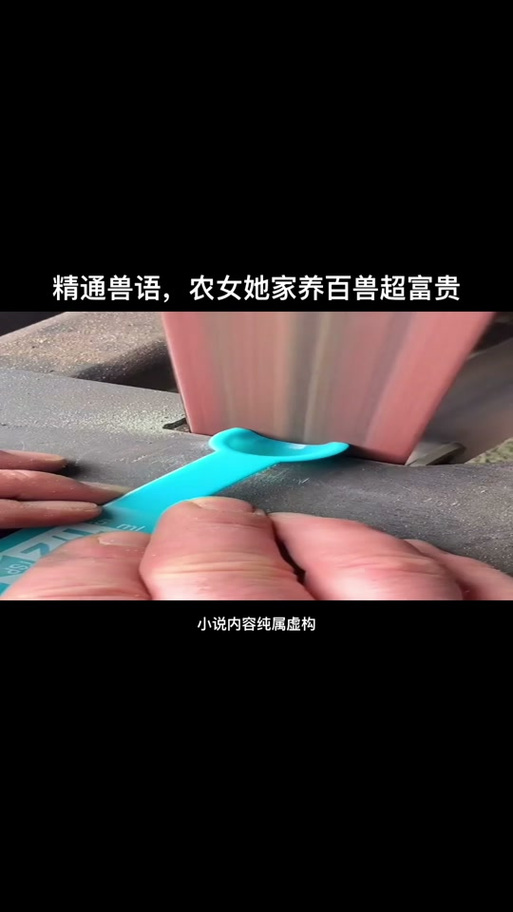 精通兽语的人