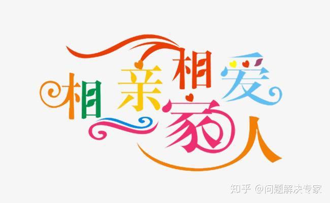 相亲哪个网站最可靠最真实