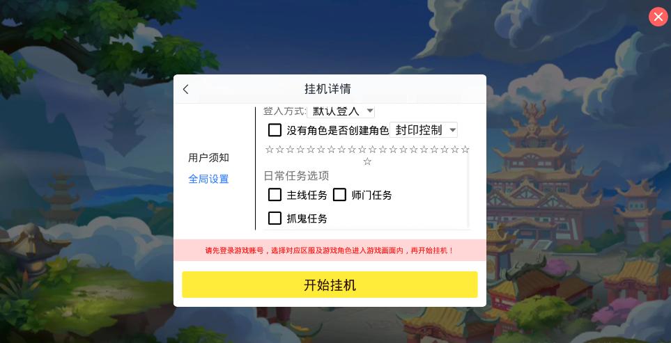 挂机软件自动赚钱脚本图标