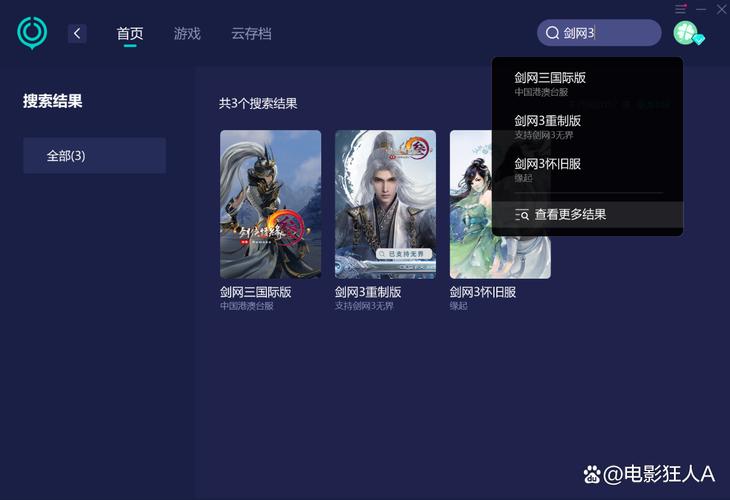剑网三总是掉线截图