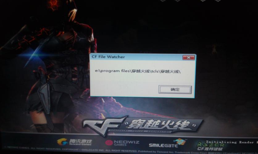 穿越火线登录不了缩略图