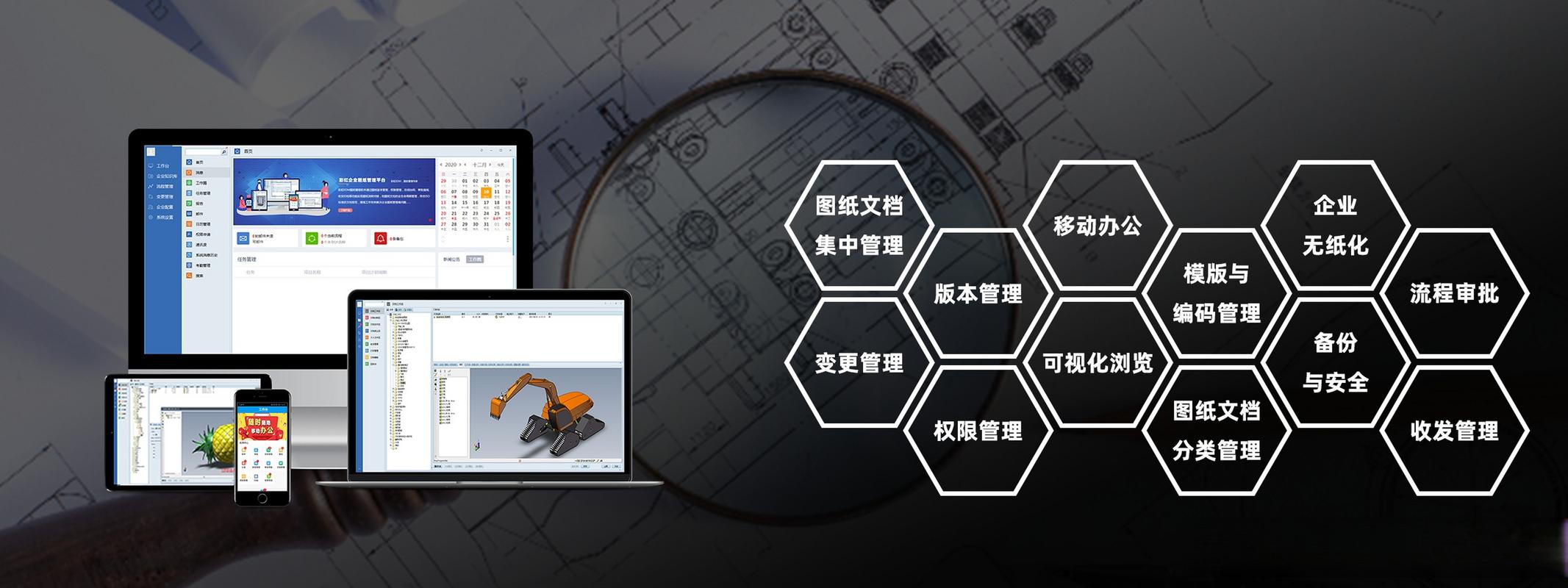 图纸管理截图