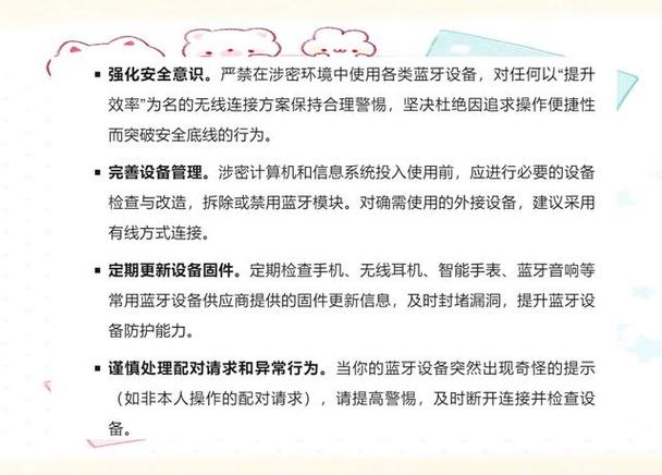 总是弹出蓝牙配对请求图标